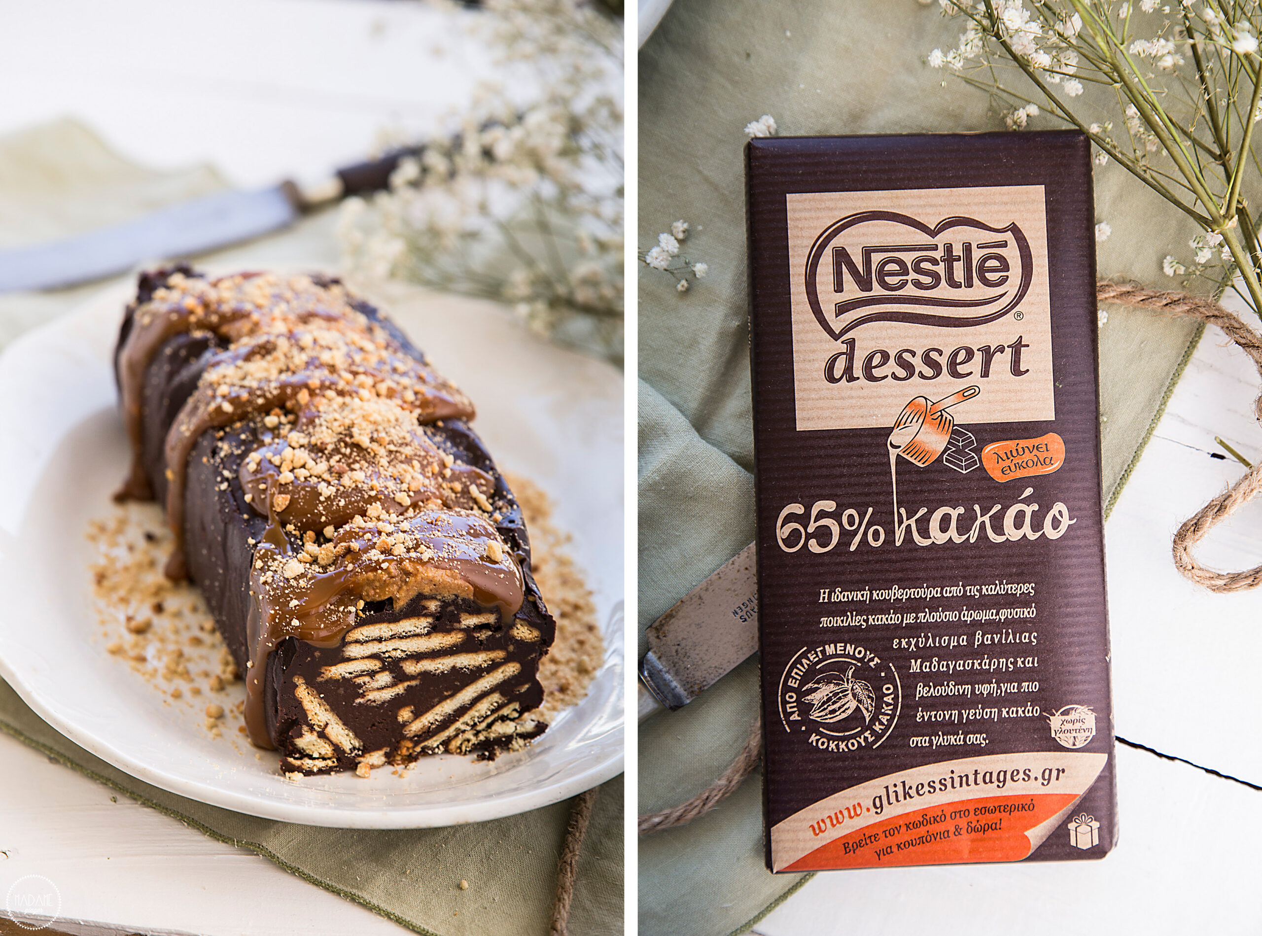 Κορμός σοκολάτας με καραμέλα & φιστικοβούτυρο (Μωσαϊκό) - madameginger.com